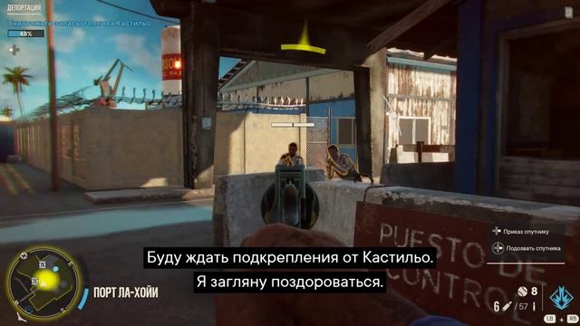 Прохождение игры Far Cry 6 Часть 22