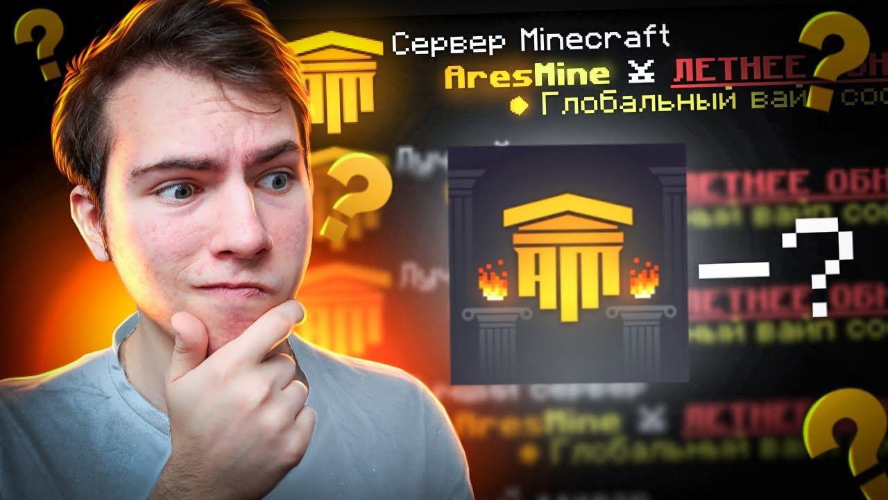 Фанзи - AresMine... - смотреть видео онлайн от «Fanzy Show» в хорошем качестве, опубликованное ...