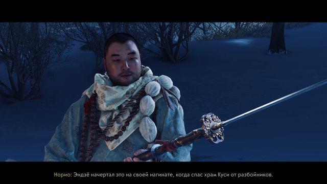 Ghost Of Tsushima . Призрак Цусимы - прохождение игры [66] - русская озвучка и субтитры