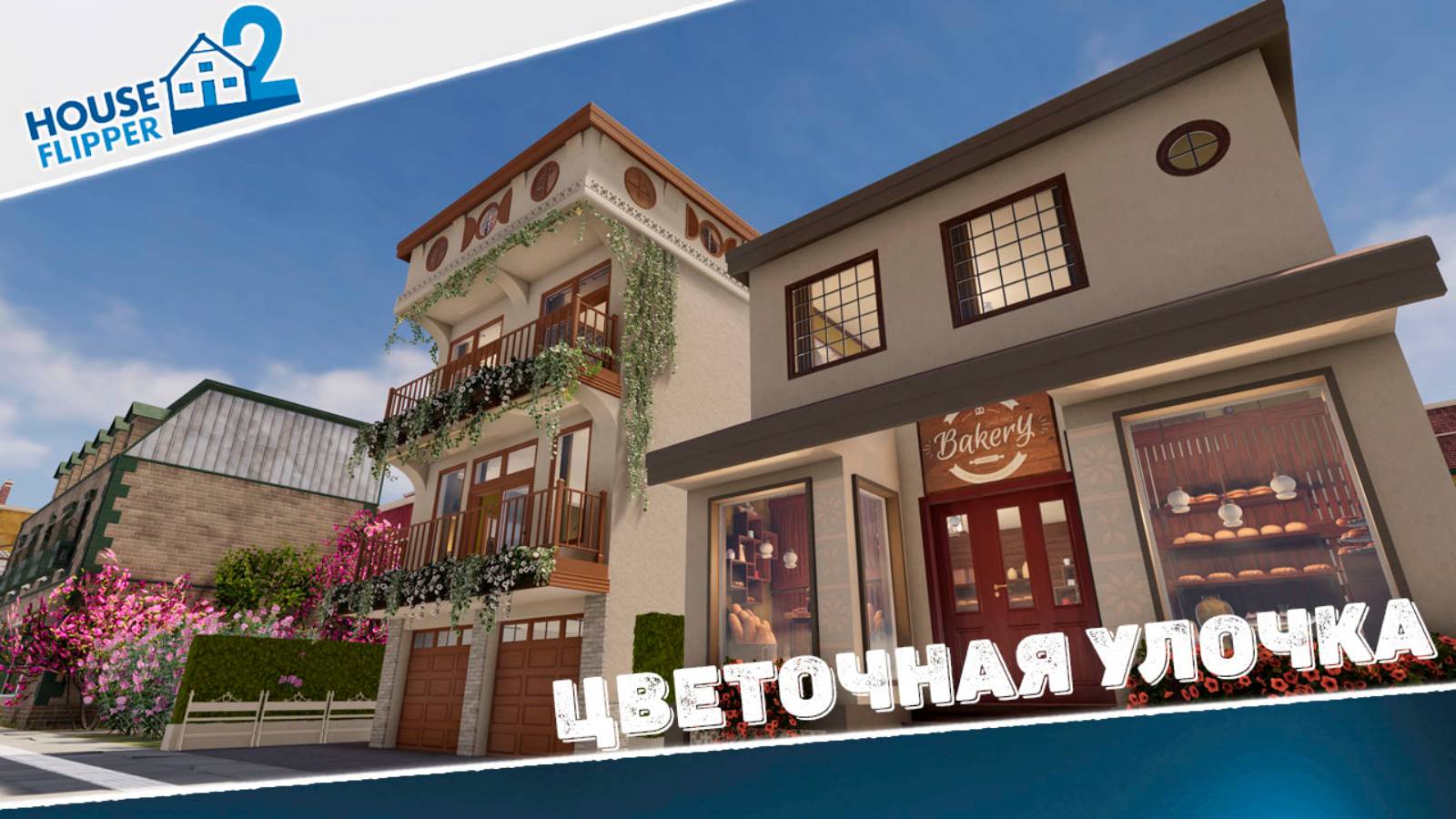 HOUSE FLIPPER 2 | Sandbox | Старинная цветочная улочка