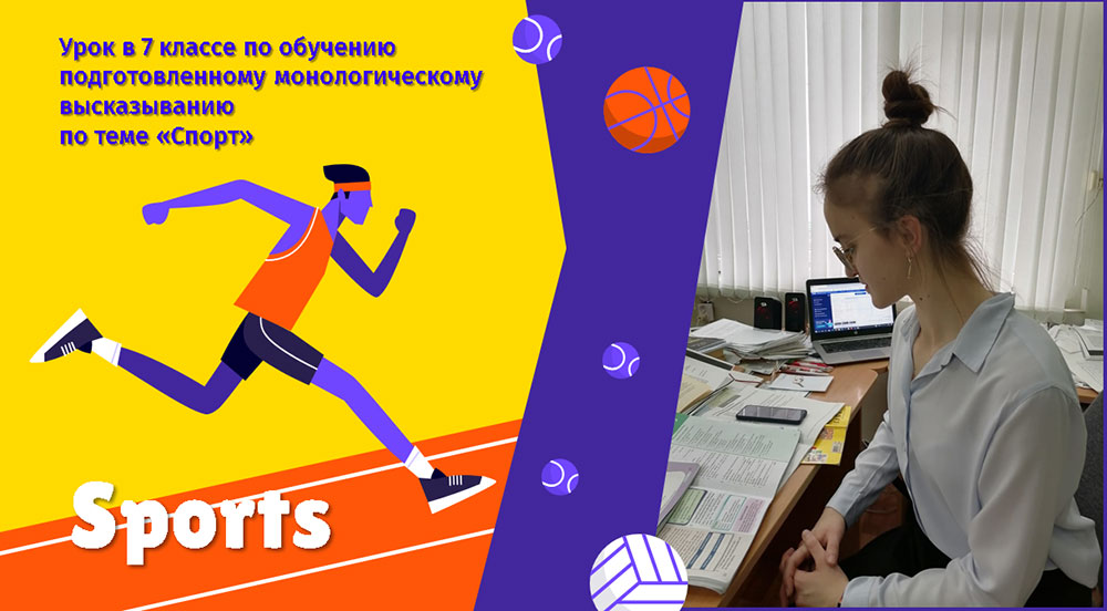 Педагогическая практика студентки МГЛУ