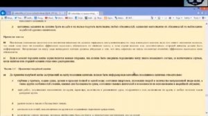 ПДНВ 2013 (PowerPoint)