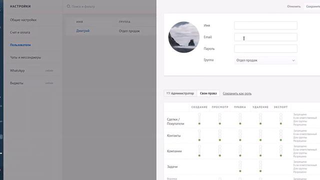 Видеообзор базовых настроек в amoCRM 7/7 часть