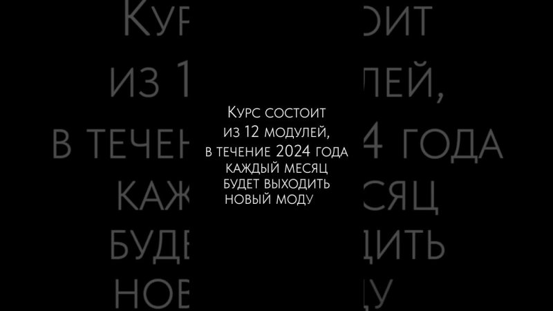 Новый Курс в январе 2024! Ссылка на школу в описании под видео