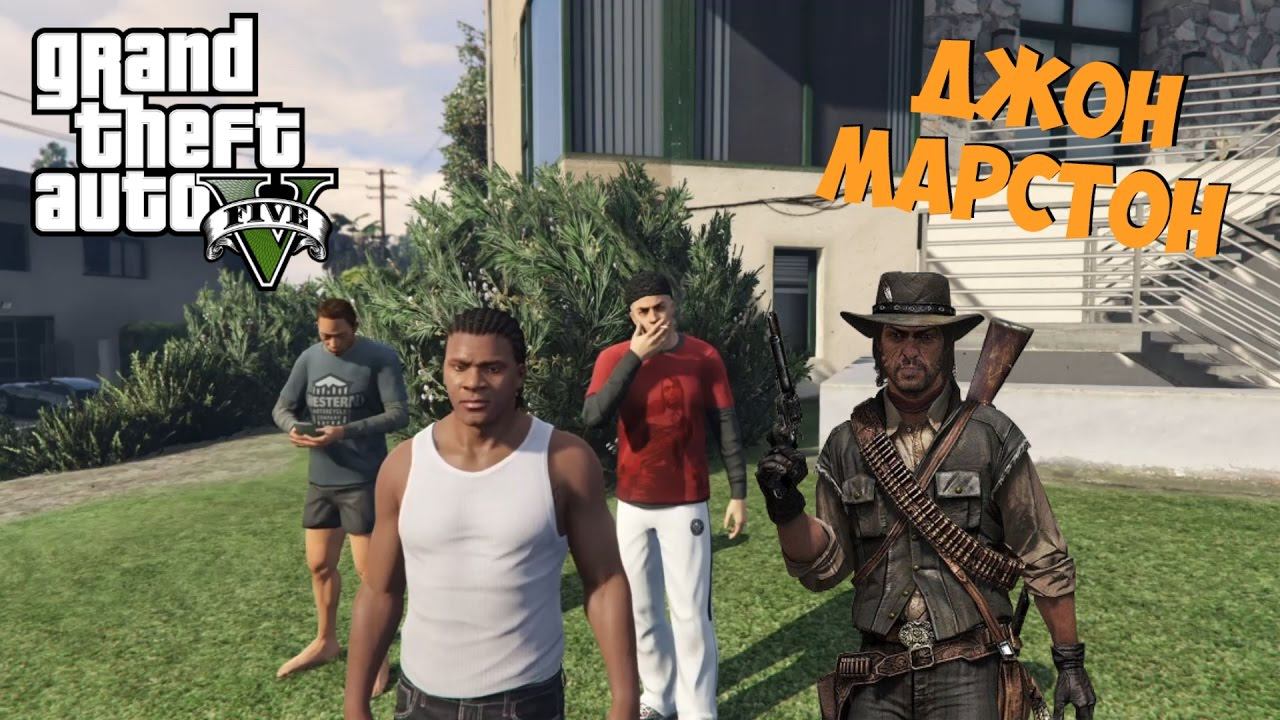 Новая пасхалка в GTA 5 ★ Джон Марстон из Red Dead Redemption