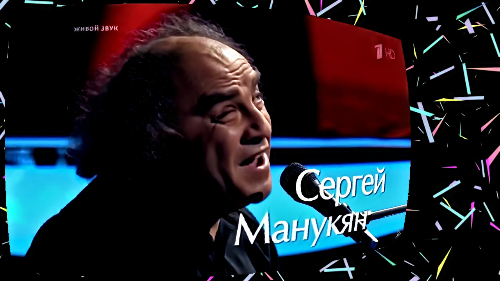 Сергей Манукян. All Of Me (Голос 60+, 2018)
