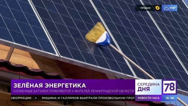 Зеленая энергетика. Наш объект на канале 78.
