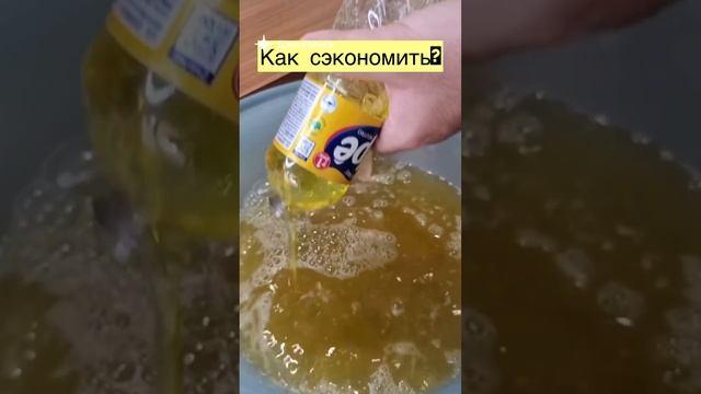 Экономим деньги и делаем эффективное моющее средство.