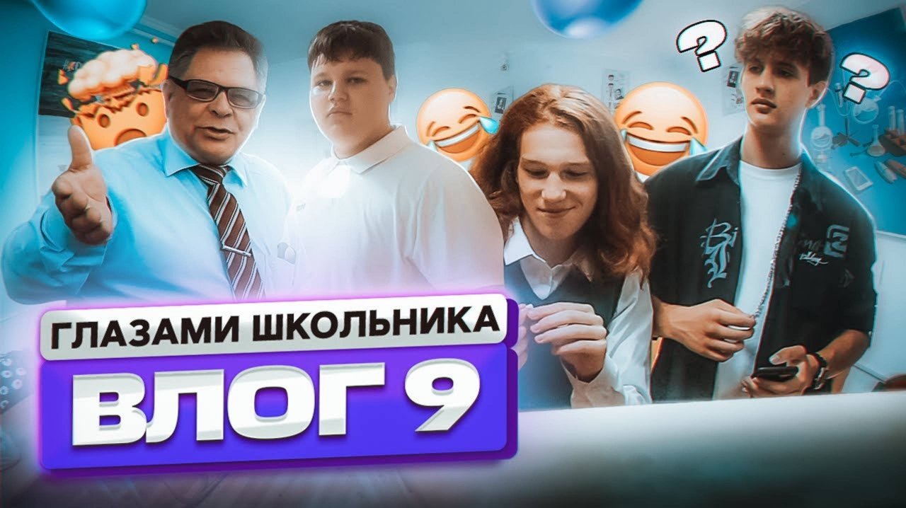ВЛОГ 9 ПОСЛЕДНИЙ ВЛОГ?