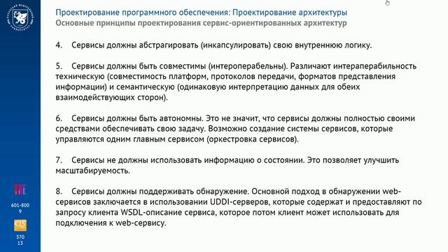 3.2.4. Сервисы и облака