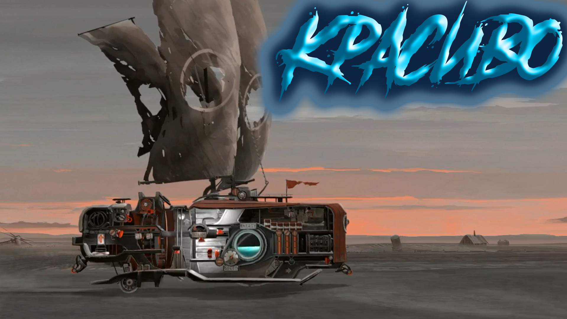 Far Lone Sails #2 Я запутался.mp4