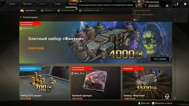 Crossout - ЧудоКрафтеры - 4,2 - В рейды с пушкой.mp4