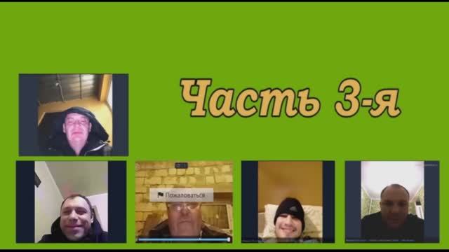 Палата №6 (часть 3)