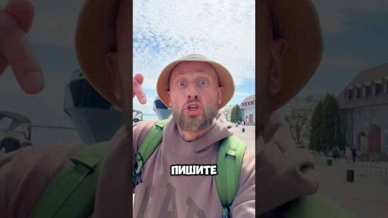 Самый ЗАПАДНЫЙ ГОРОД в России?!