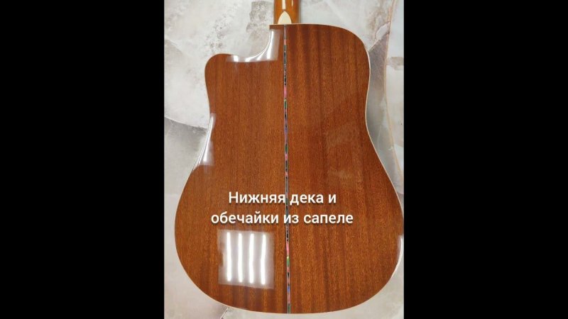 Двенадцатиструнная гитара - SQOE J20