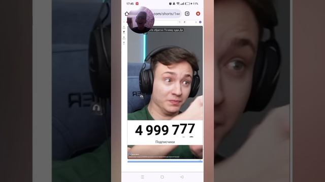 Реакция на Домер не может поверить в 5.000.000 подписчиков на Канале #shorts