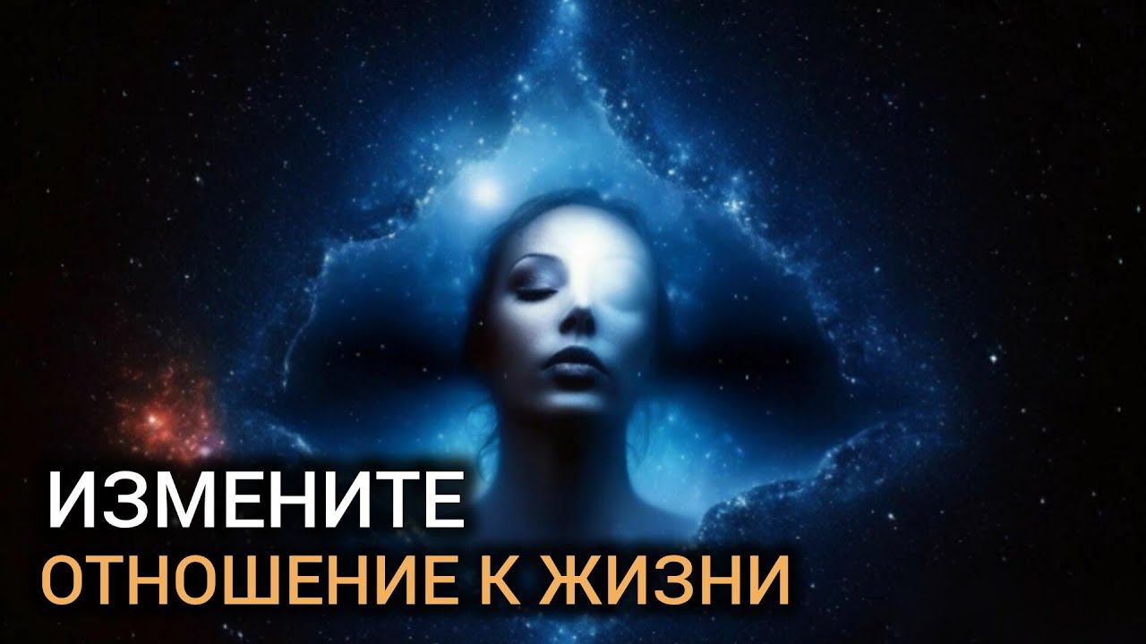 День 65.Пессимизм. |Практический курс трансерфинга реальности за 78 дней.