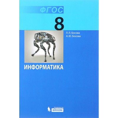 Инф8. Логика 2