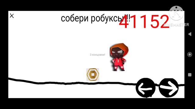 новая игра!