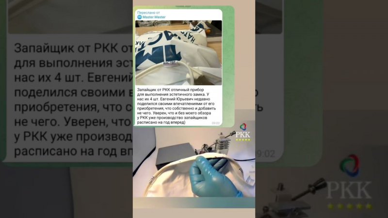 Мастер потолочник, поделись этим видео со своим производством. Оборудование для фиксации гарпуна.