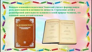 "Учитель русских учителей" виртуальный портрет