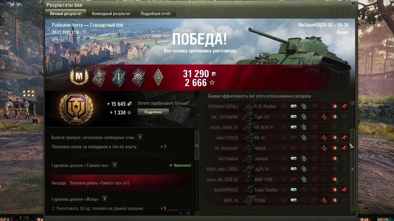 59-16 мастер. Не дали война