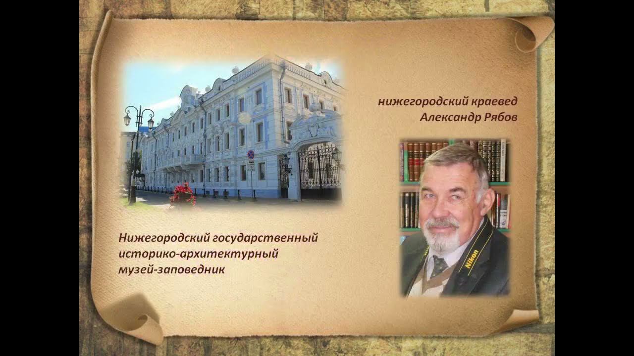 Медиаанонс книги Кузнецова А.А.  "Князь великий Георгий -основатель Нижнего Новгорода"