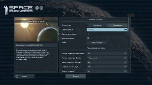 Space Engineers #1