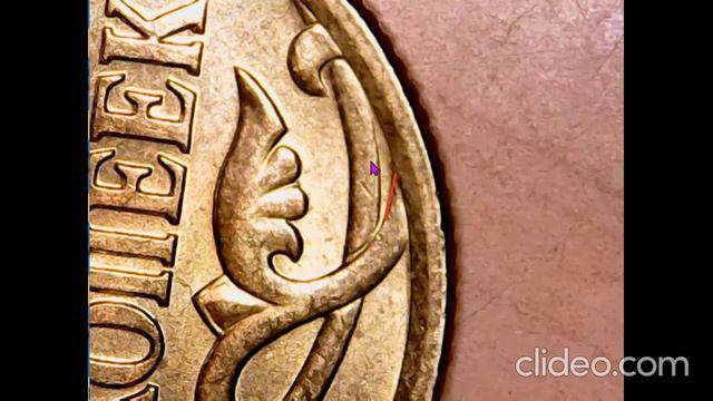 50 коп  шт 2 32