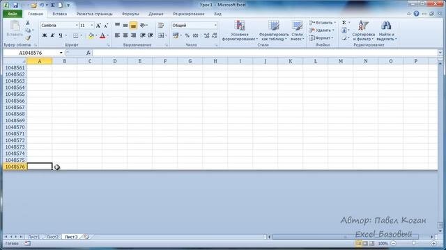 Курс Excel_Базовый - Урок №2. Структура книги.