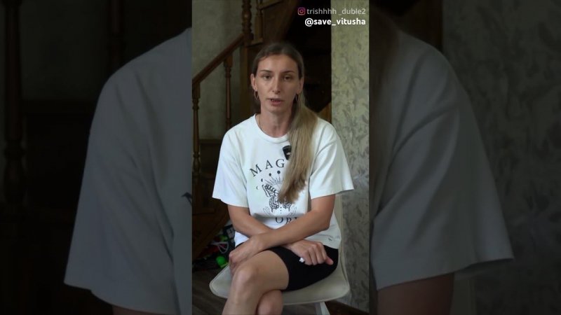 Витя Ивко. 1 часть. Вся наша история, документы, реквизиты, по ссылке в шапке профиля. Нужна помощь.