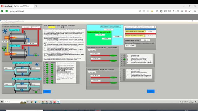 SimpLight инструкция по работе со скадой 1к