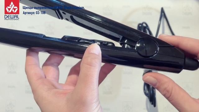 Щипцы-выпрямители BLACK TITANIUM DEWAL 03-108