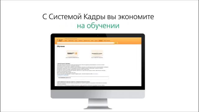 Система Кадры   новинки