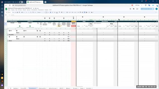Обзор обновления STPulse.Logistics Ozon v3.7