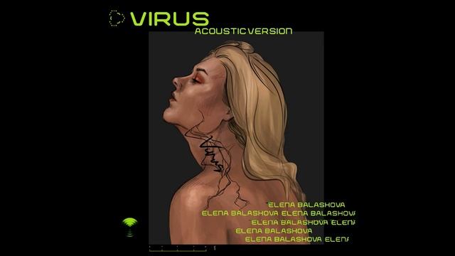 Премьера! "VIRUS" (акустическая версия), Елена Балашова