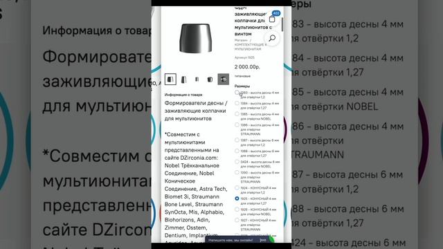 DZirconia.com 3D цифровые аналоги имплантов, заживляющие защитные колпачки для мультиюнитов #exocad