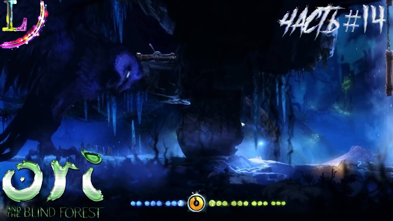 Куро снова атакует!► Ori and the Blind Forest Прохождение #14 Часть
