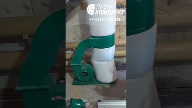 Стружкоотсос MF1 в работе в г.  Челябинск. - "Профкомплект"  #dustcollector  #woodworking  #machine