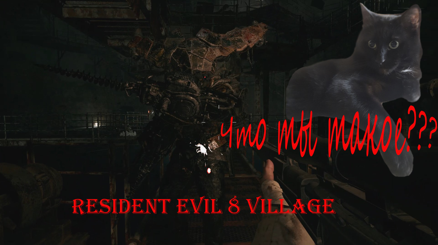 прохождение Resident Evil 8 Village #14 Исследуем лабораторию Гейзенберга.