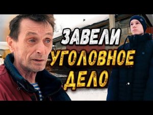 ХОТЯТ ЗАБРАТЬ ДЕТЕЙ/СЛОВОМ И ДЕЛОМ