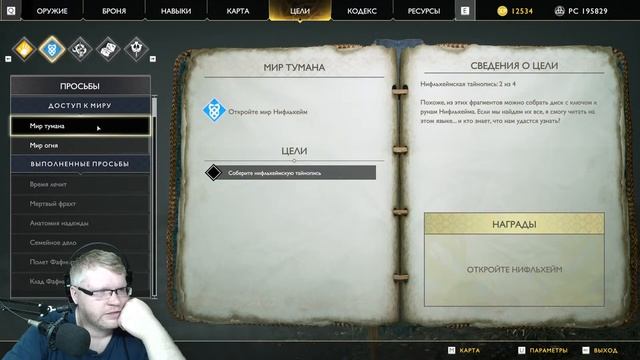 Изучаем, играем, бегаем, пинаем God Of War.mp4
