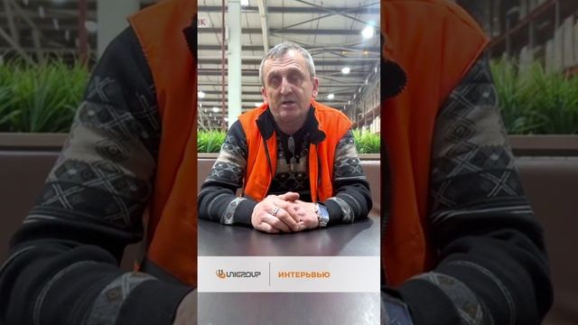 Интервью с сотрудником компании Unigroup - 001