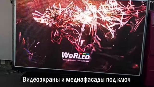 Мобильный светодиодный видеоэкран на ГАЗЕЛЬ в Воронеже