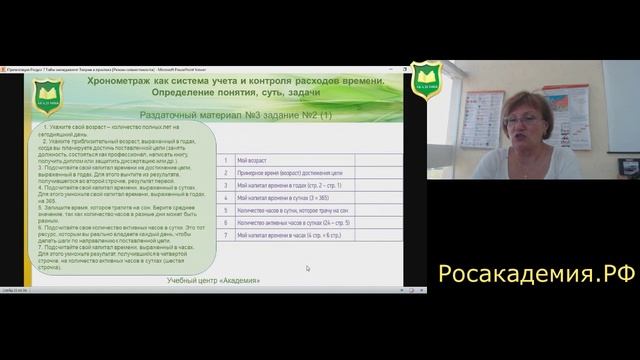 Управление персоналом 9 - Шапаренко Н.И.