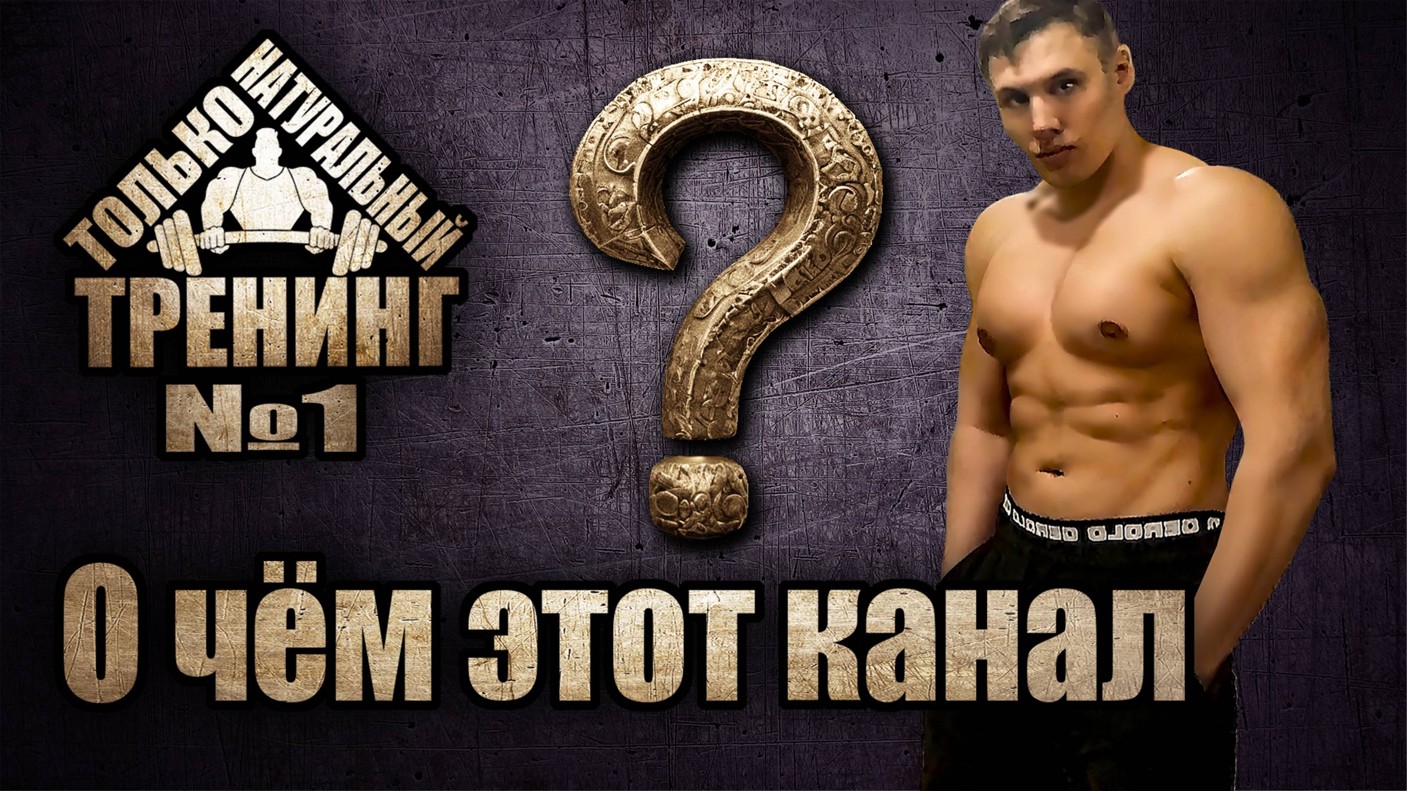 О чем этот канал