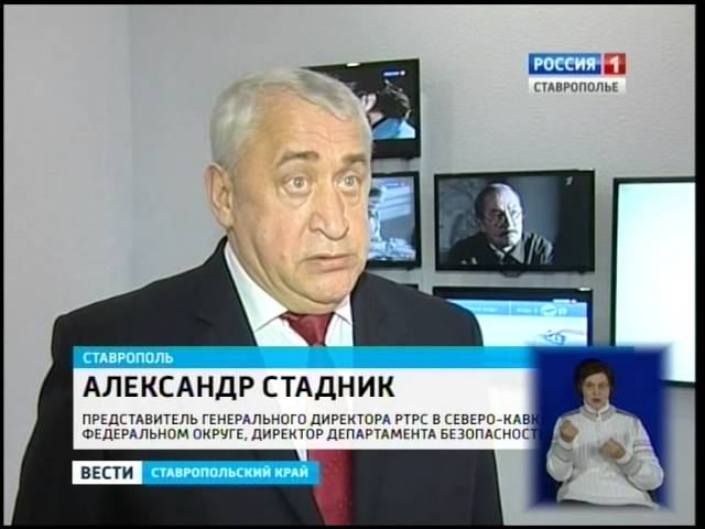 РТРС открыл Центр консультационной поддержки в Ставрополе