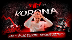 Можно ли выжить производству в сложившейся ситуации?