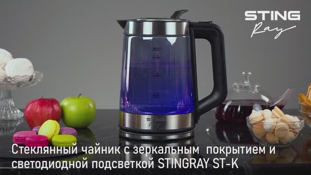 Электрический чайник STINGRAY ST-KT3007B
