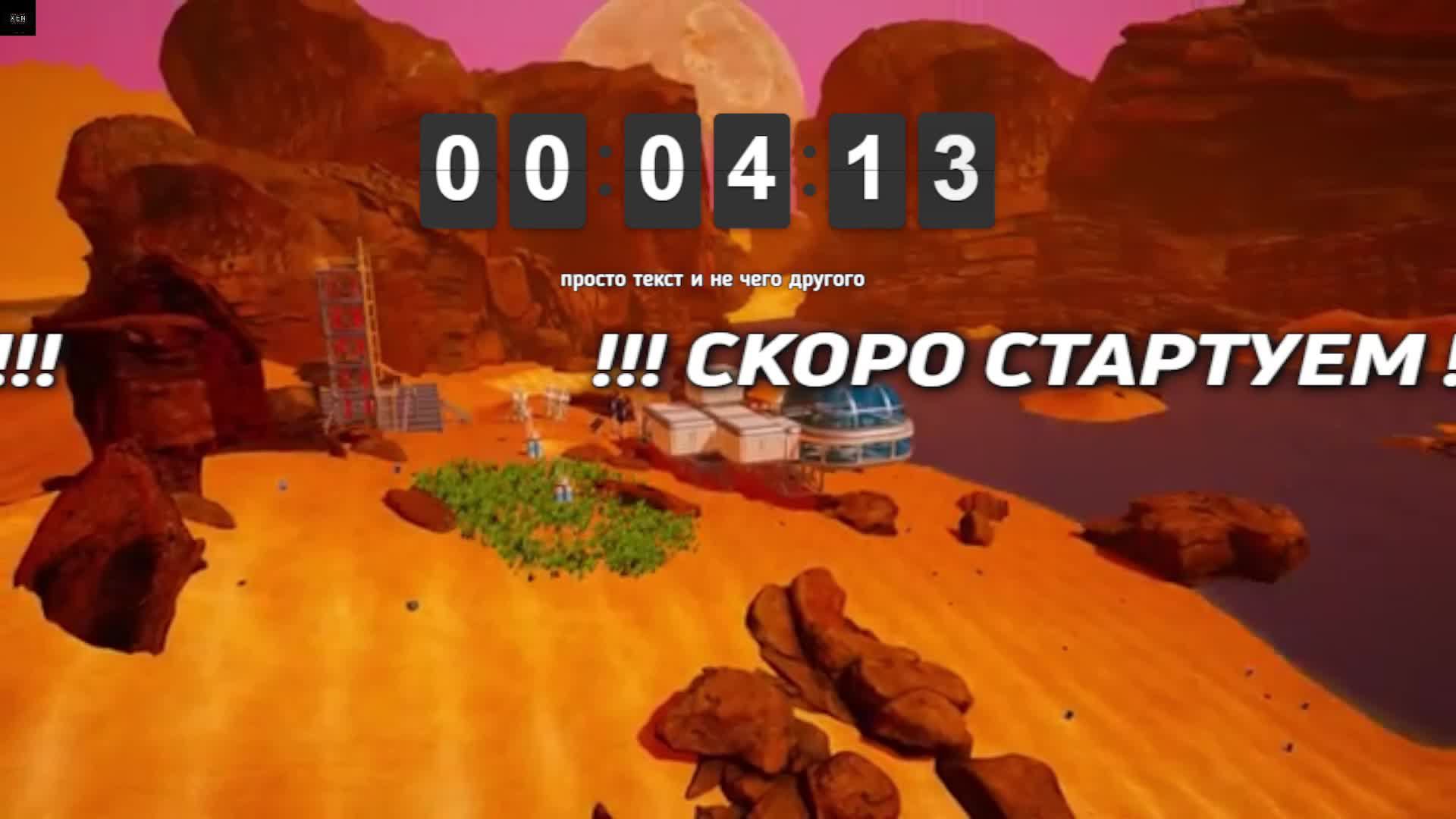 Прохождение №14)-The Planet Crafter-Залетай на стрим)